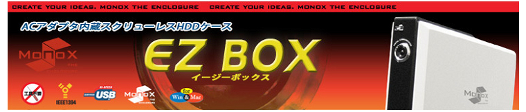 EZ BOX！: monox blog